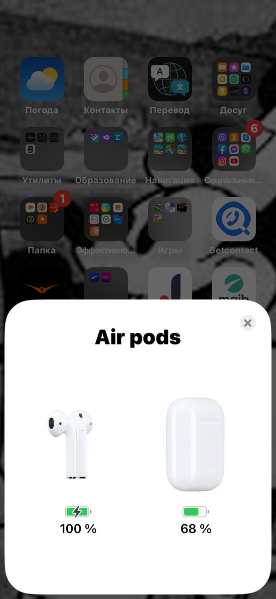Air pods 2