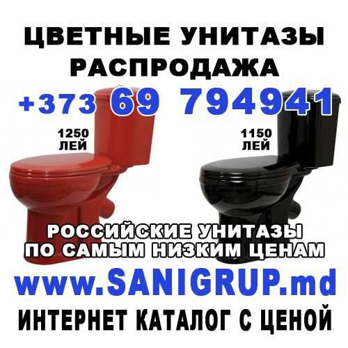 Унитазы по акции - самые низкие цены на цветные унитаз - спешите купить ...