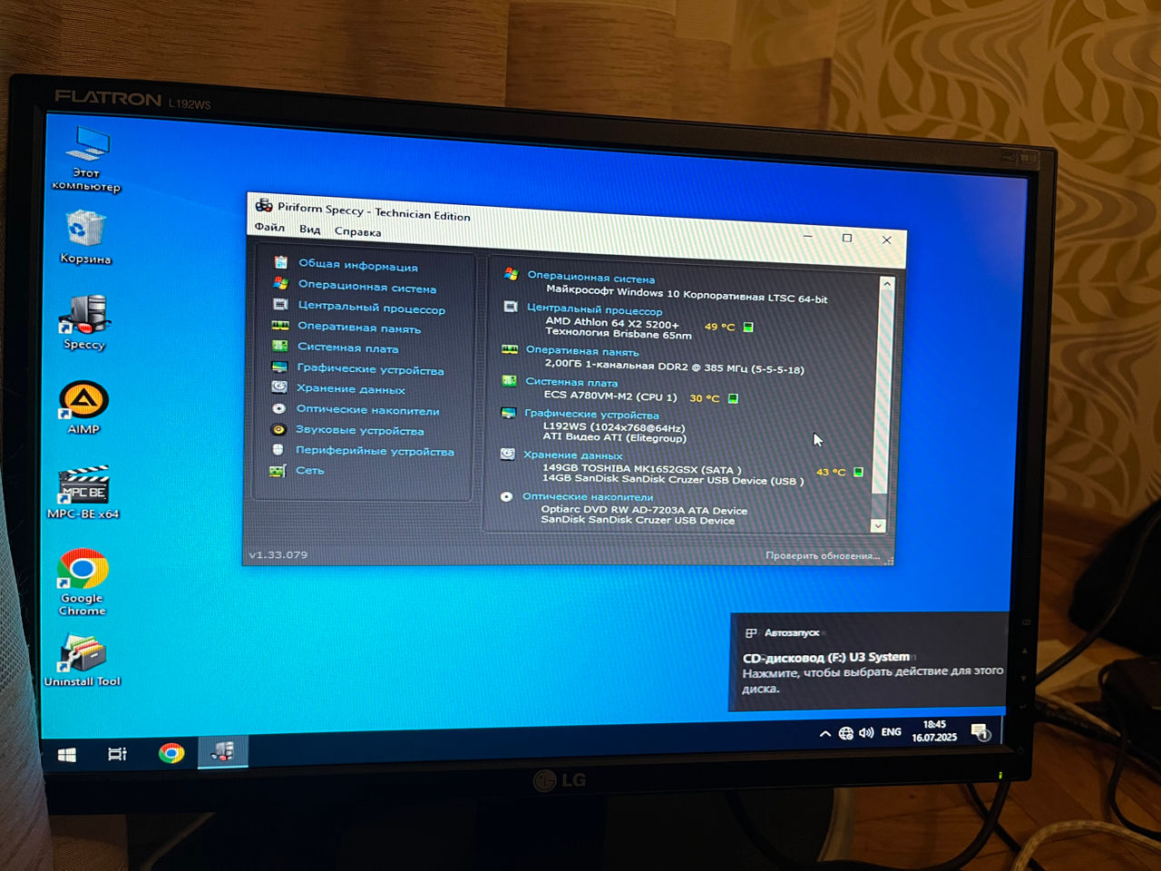 Se vinde , Athlon dual core , lucreaza