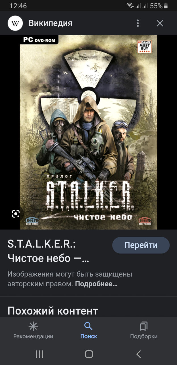 Куплю диск Stalker ps4