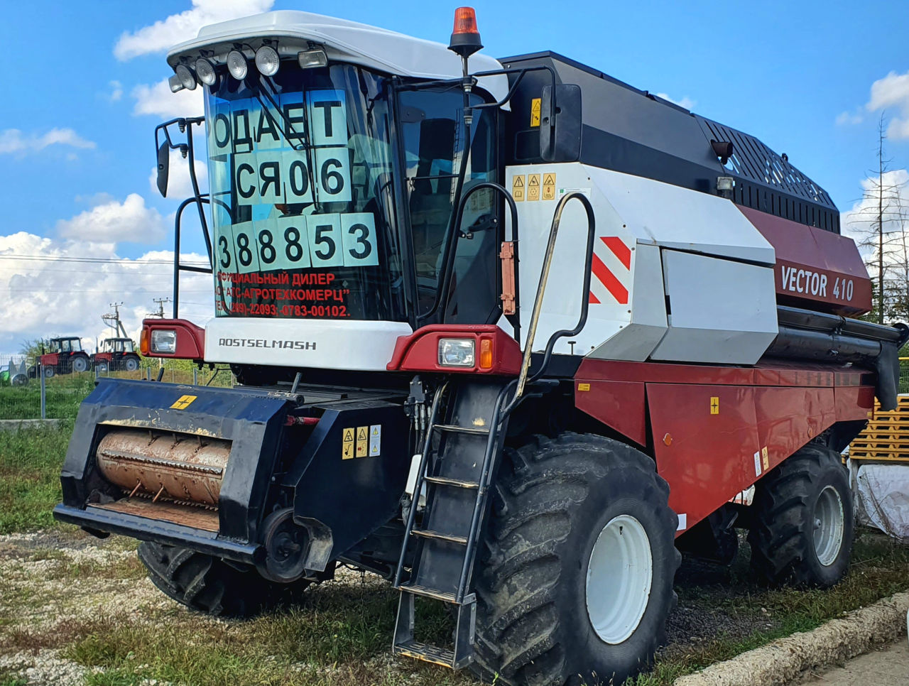 Комбайн Combina Vector -410