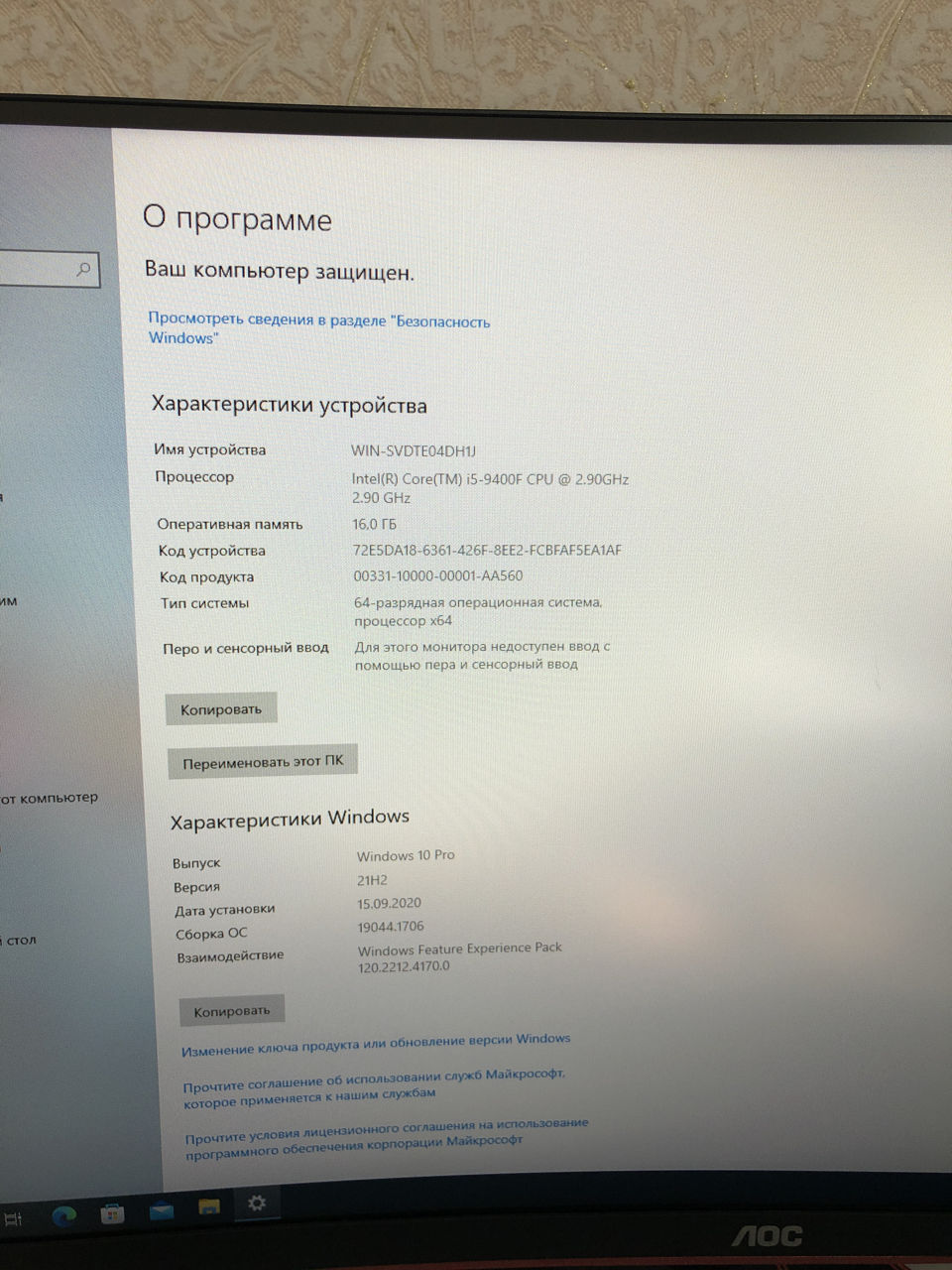 Gaming PC RTX 2060 OC + Monitor AOC 27g1g4 144Hz