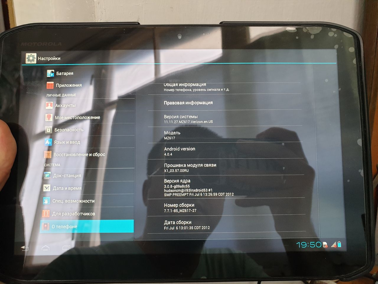 Motorola Droid Xyboard 10.1 (MZ617)