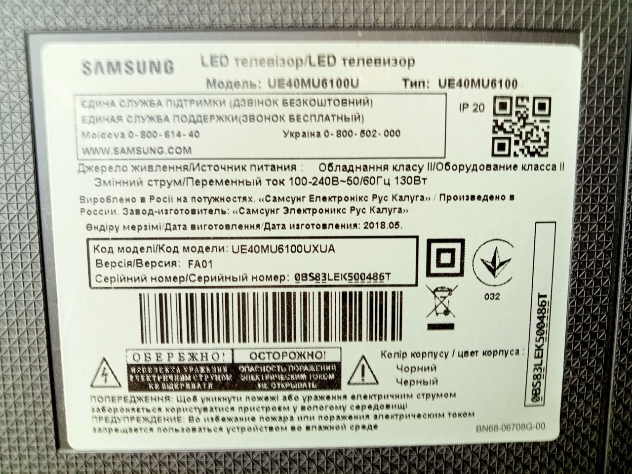 Vind platile din nauntru de la televizor Samsung ( Vez foto)