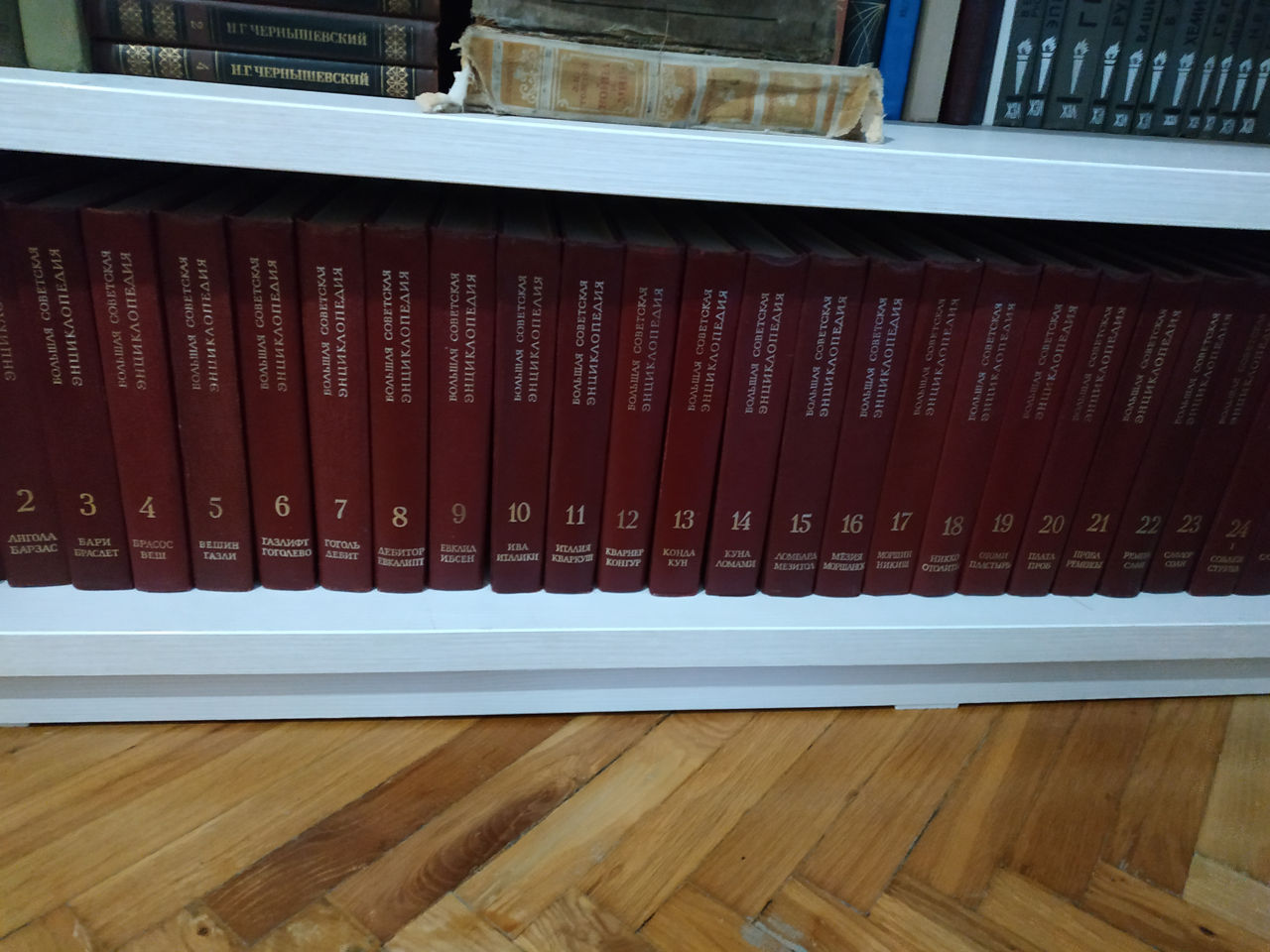 Большая Советская энциклопедия