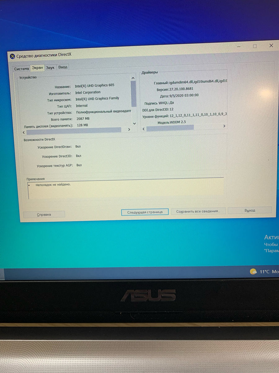 Asus Model X507M 4/1T 2690 lei
