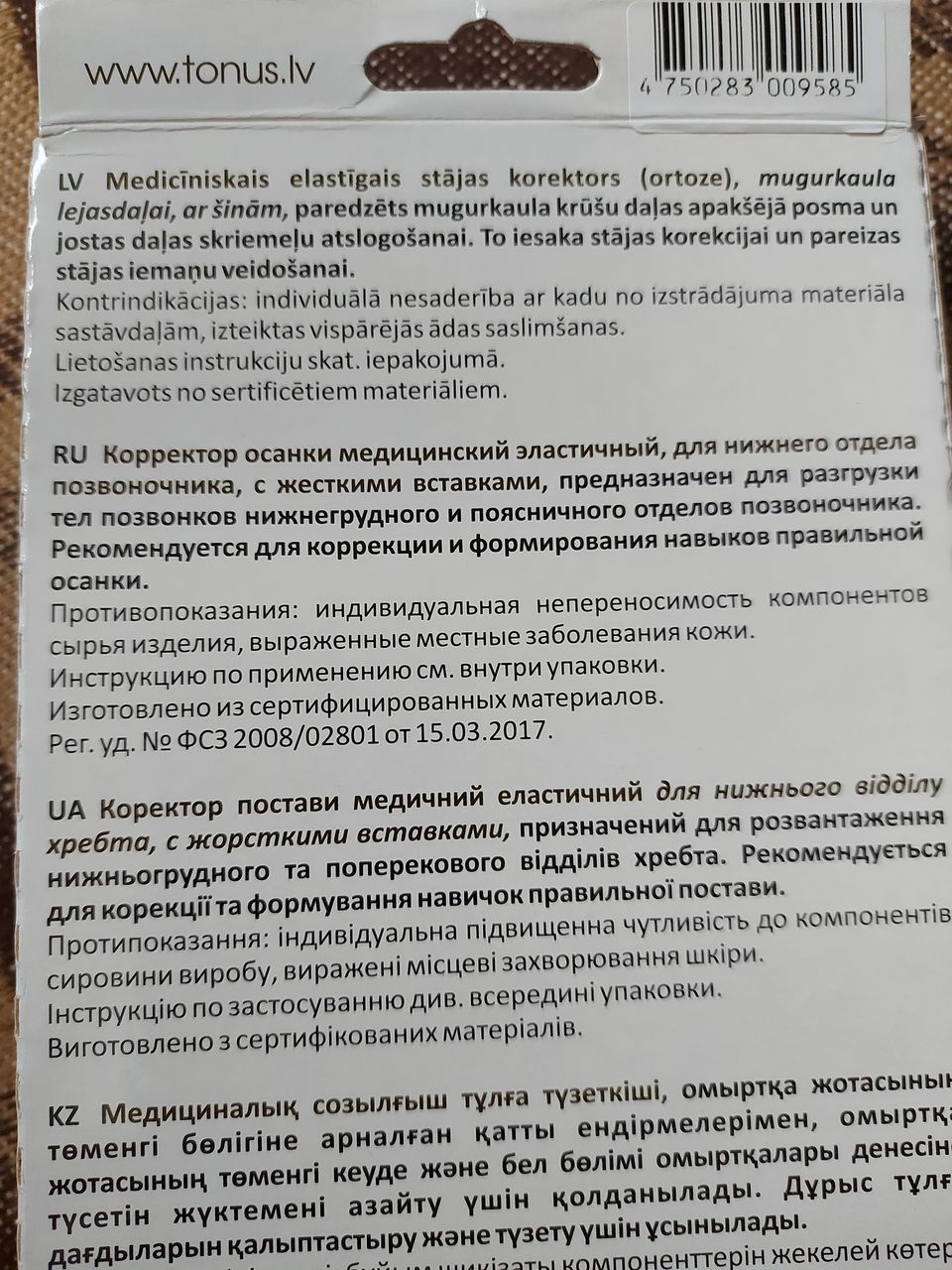 Корректор осанки, размер S