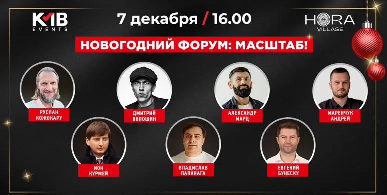 Новогодний форум: Масштаб pe 7 decembrie 2024 | bilete online pe afisha ...