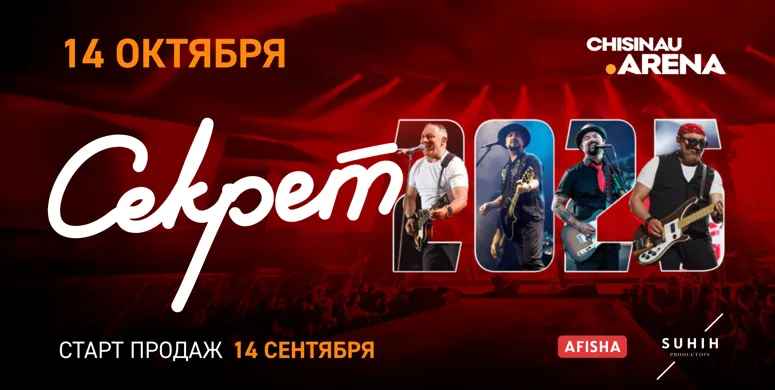 Evenimente Chisinau 2025: cumpară bilete on-line la evenimente in Moldova