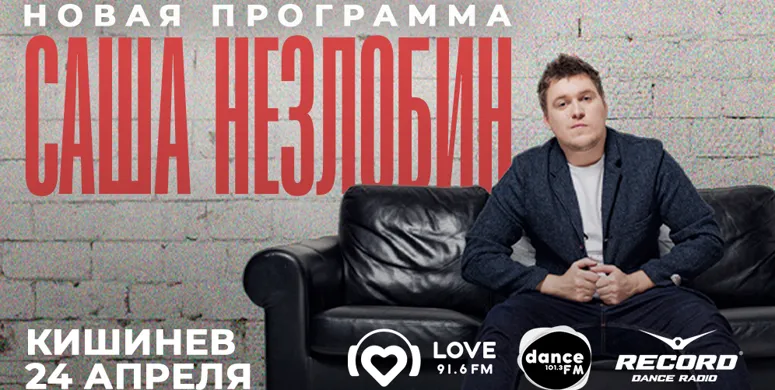 Alexander Nezlobin - Standup concert in Chisinău l Cumpără bilete ...