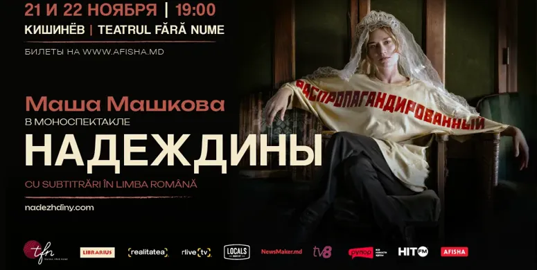 Nadezhdiny 21 și 22 noiembrie Teatrul Fara Nume bilete pe afisha.md ...