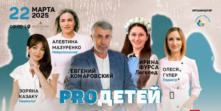 PRO Copii, bilete online pe afisha.md Evgeniy Komarovsky - Cumpără bilet