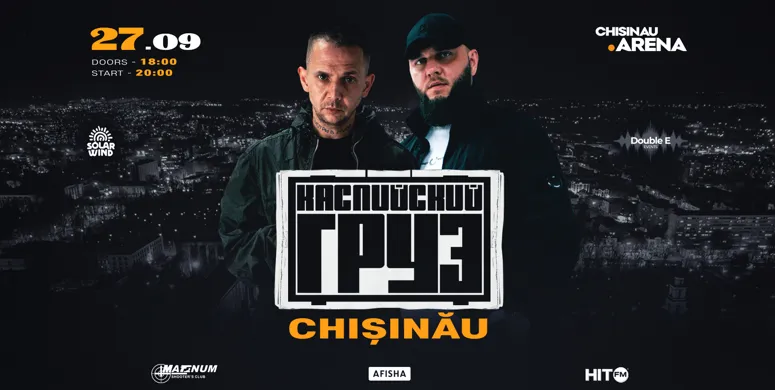 Evenimente Chisinau 2025: cumpară bilete on-line la evenimente in Moldova