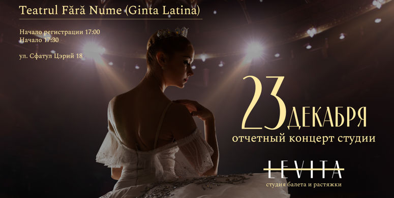Concert de performanță studio Levita, pe 23 decembrie 2023, la Teatrul ...