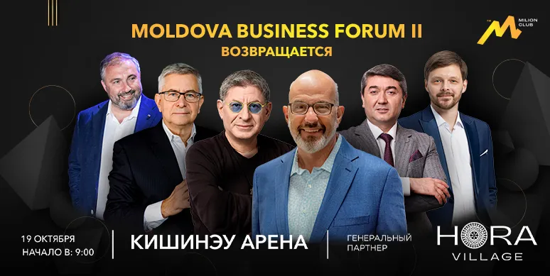 Moldova Business Forum II se întoarce, pe 19 octombrie 2024, la Arena ...