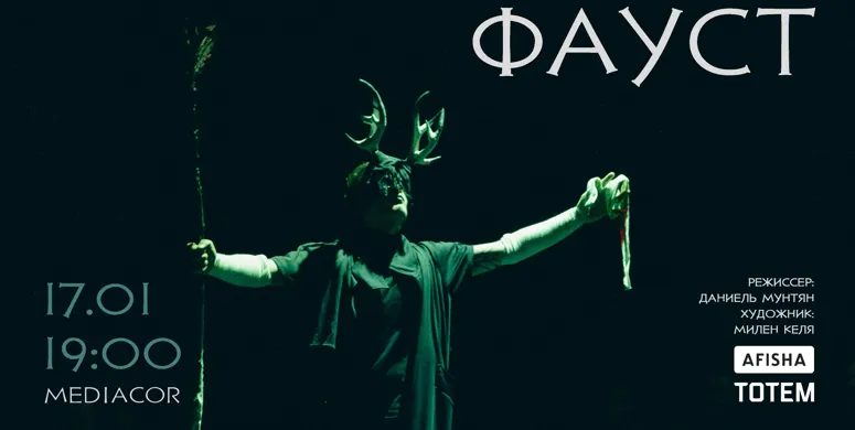 Спектакль ФАУСТ, билеты онлайн на сайте afisha.md - Cumpără bilet