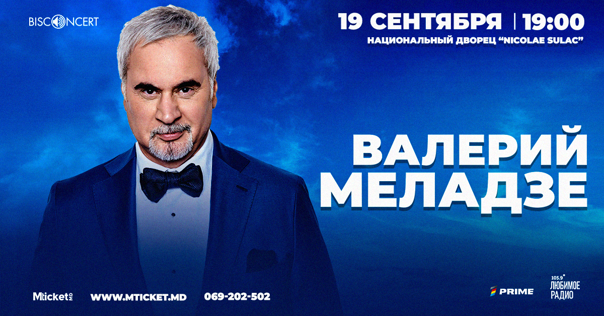 Valery Meladze 19 septembrie la Palatul Național "Nicolae Sulac ...