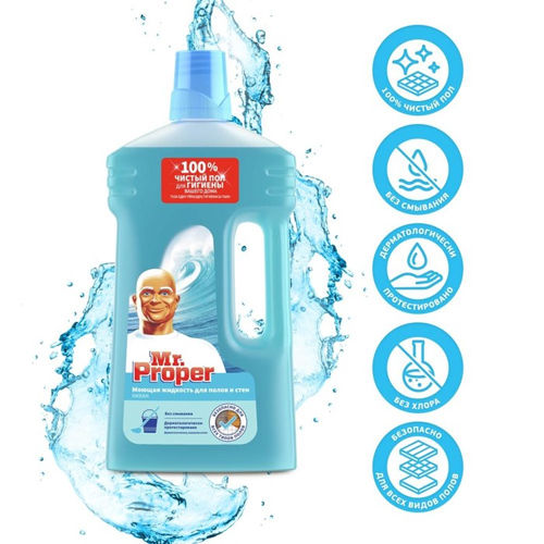 Mr. Proper 1L Ocean Cumpăr în Moldova Chişinău Preţ