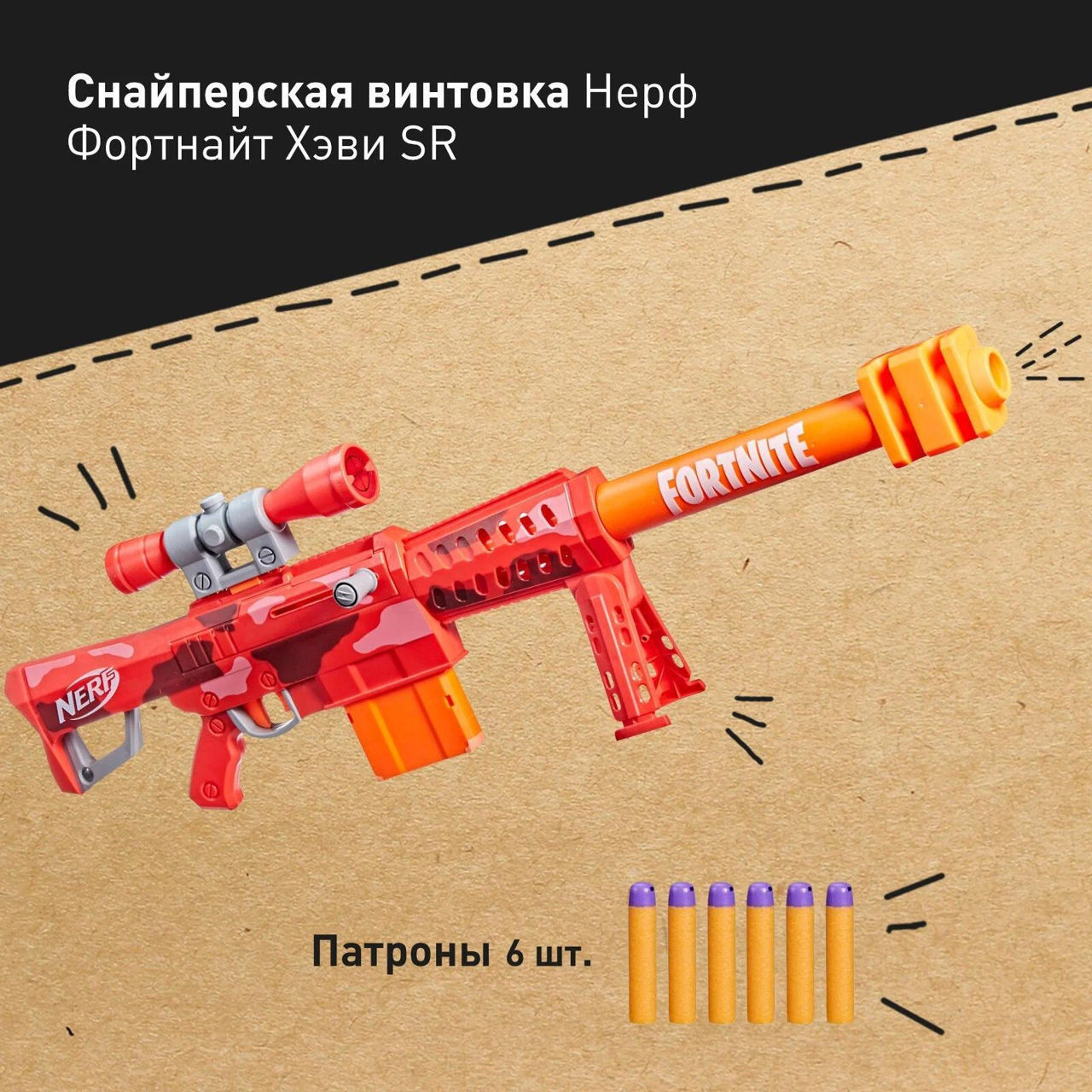 Jucărie Hasbro F0929 NER FORTNITE HEAVY SR cumpăra la preț mic în ...
