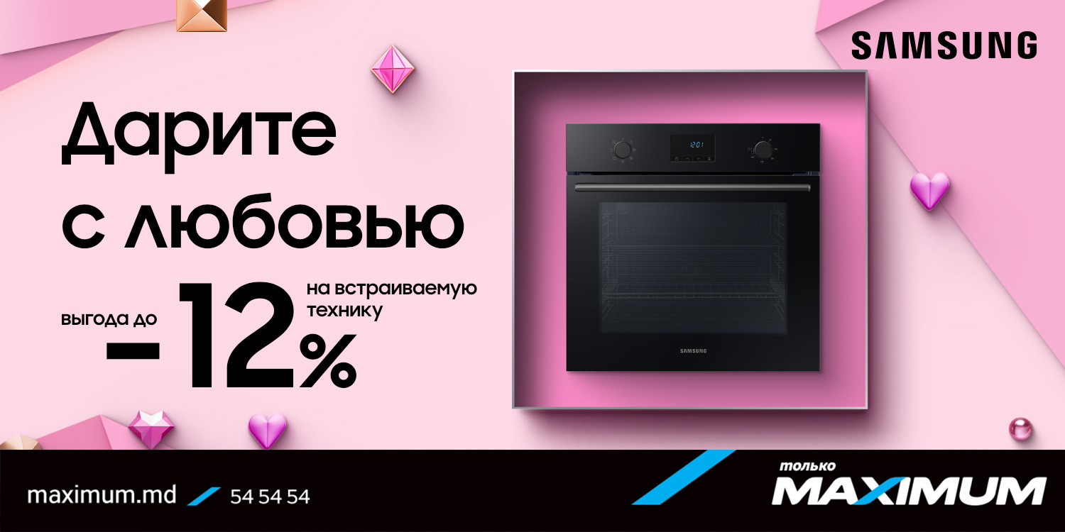 MAXIMUM — Интернет-магазин электроники и бытовой техники. Сеть ...