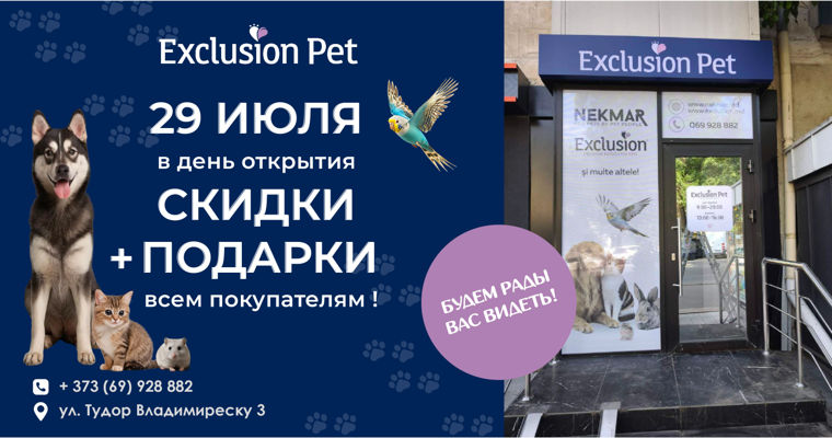 Открытие магазина Exclusion Pet в Кишиневе: товары для здоровья питомцев