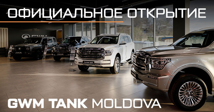 GBS: В Молдове открылся шоурум GWM Tank
