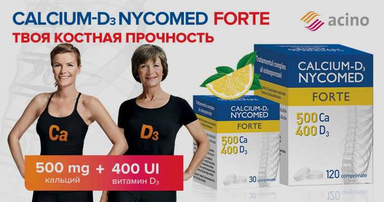 Calcium-D3 Nycomed:Секрет женского здоровья