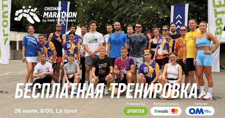 Бесплатная тренировка к Chisinau Marathon by maib|Mastercard 2025 ...