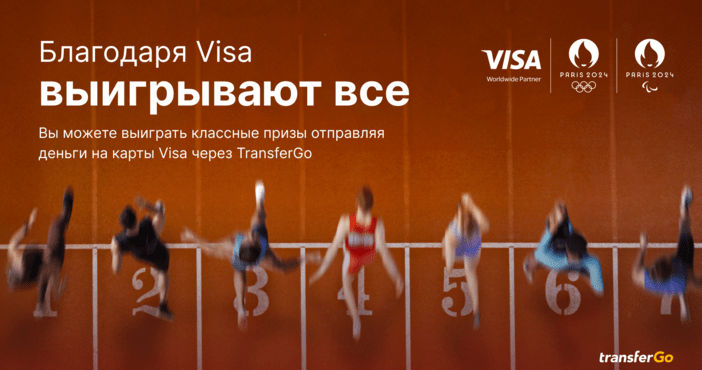 Visa & TransferGo: Выгодные переводы денег в Молдову