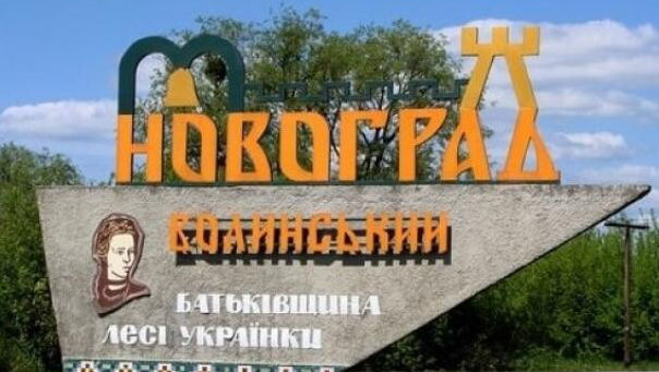 Orașul ucrainean Novohrad nu mai există: Care e noul său nume