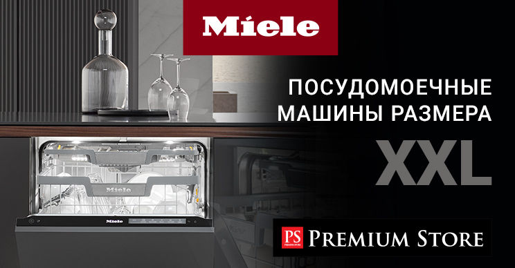 Premium Store: Посудомоечные машины Miele