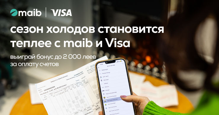 Холодный период становится теплее с maib и Visa