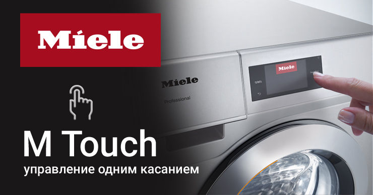 Premium Store: M Touch - cенсорное управление техникой Miele